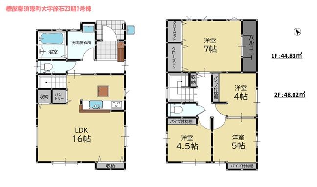 “NEW!!”【新築戸建】糟屋郡須恵町大字旅石 全2棟 1号棟 4LDK – 太宰府市・筑紫野市・大野城市・那珂川市・春日市・小郡市・福岡市南区・須恵町・宇美町・筑前町の不動産売買専門