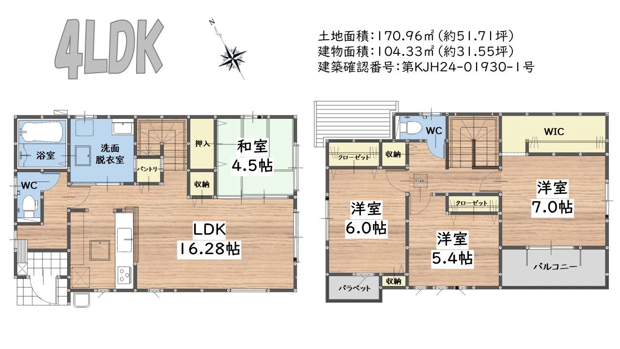 “NEW!!”【新築戸建】春日市惣利3丁目 全2棟 1号棟 4LDK – 太宰府市・筑紫野市・大野城市・那珂川市・春日市・小郡市・福岡市南区・須恵町・宇美町・筑前町・志免町・粕屋町の不動産売買専門