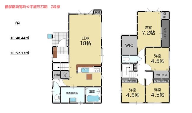 “NEW!!”【新築戸建】糟屋郡須恵町大字旅石 全2棟 2号棟 4LDK – 太宰府市・筑紫野市・大野城市・那珂川市・春日市・小郡市・福岡市南区・須恵町・宇美町・筑前町の不動産売買専門
